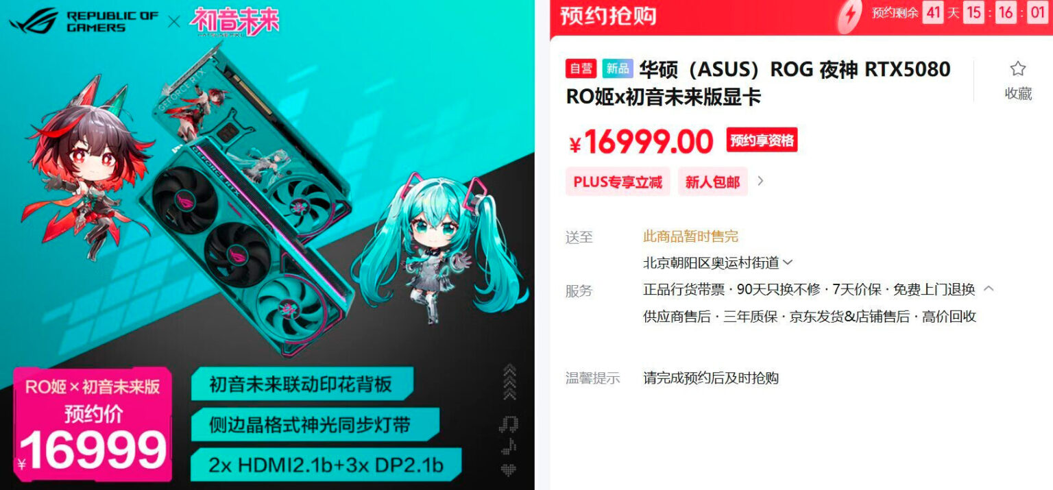 ASUS mezcla potencia y anime con la RTX 5080 Hatsune Miku