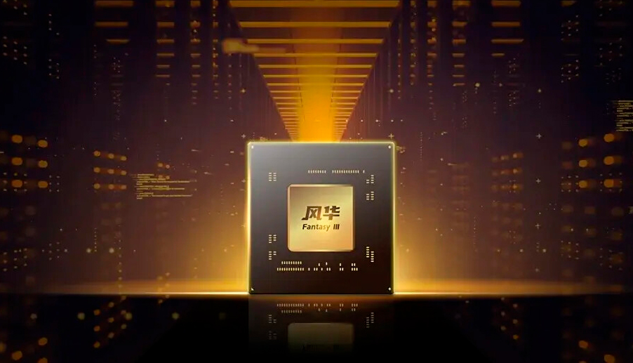 La GPU china Fenghua No. 3 ofrecería ray tracing y soporte CUDA